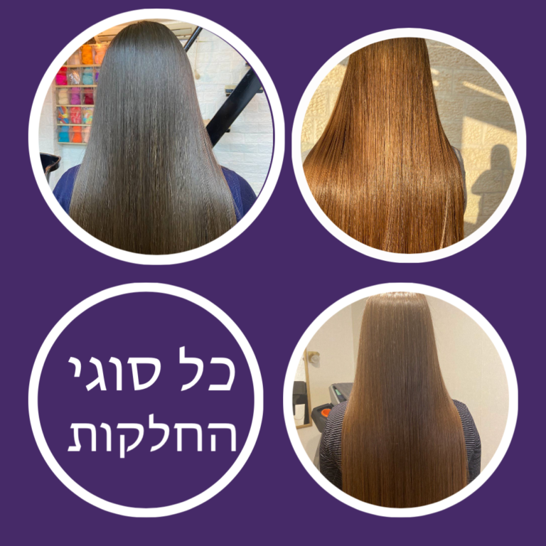 Home - הלן עיצוב שיער - HELEN HAIR SALON